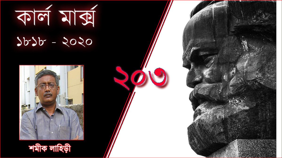 মার্কসবাদ আজও প্রাসঙ্গিক - কারণ এটা বিজ্ঞান|মার্কসবাদ আজও প্রাসঙ্গিক ...
