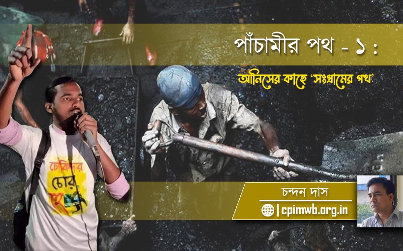 The Road Ahead: Deucha Pachami Shows The Way|রুখে দাঁড়িয়েছে দেউচা ...