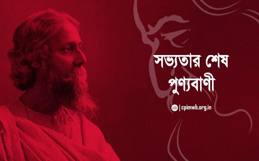 The last virtue of civilization - Samik Lahiri.|সভ্যতার শেষ পুণ্যবাণী ...