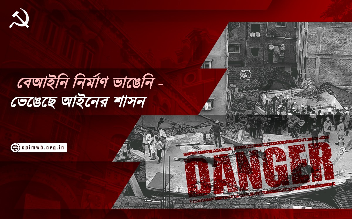 Illegal construction is not broken - The rule of law is broken: Partha Pratim Biswas|বেআইনি ...